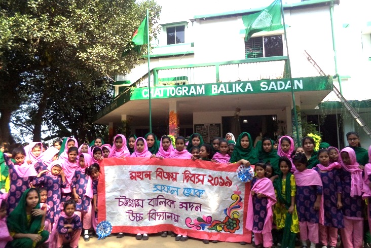 Who we are - CHATTOGRAM BALIKA SADAN