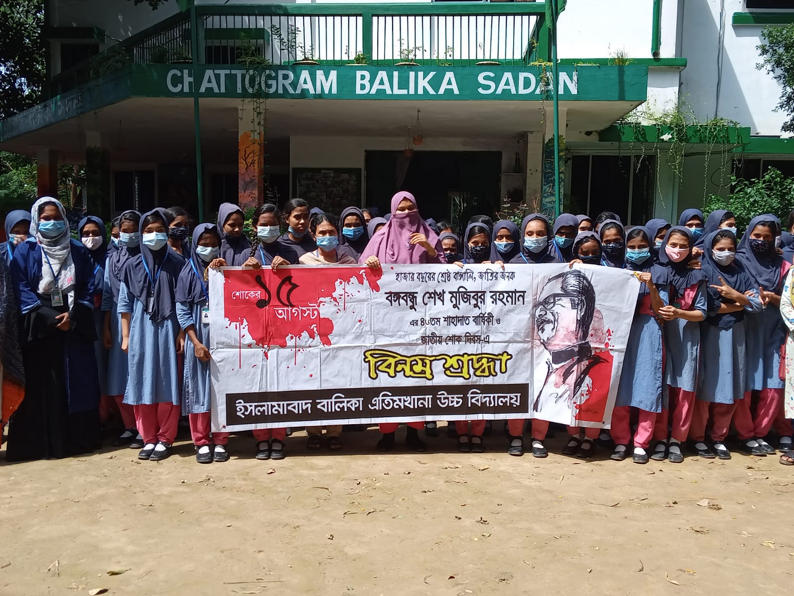 Events - CHATTOGRAM BALIKA SADAN