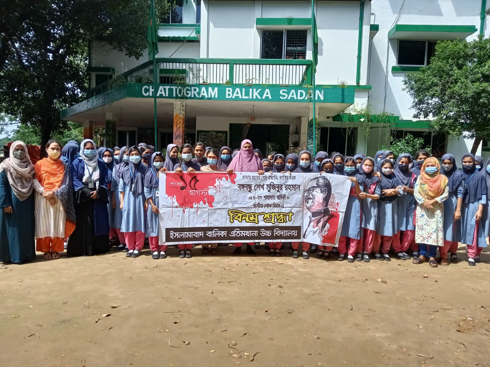 Events - CHATTOGRAM BALIKA SADAN