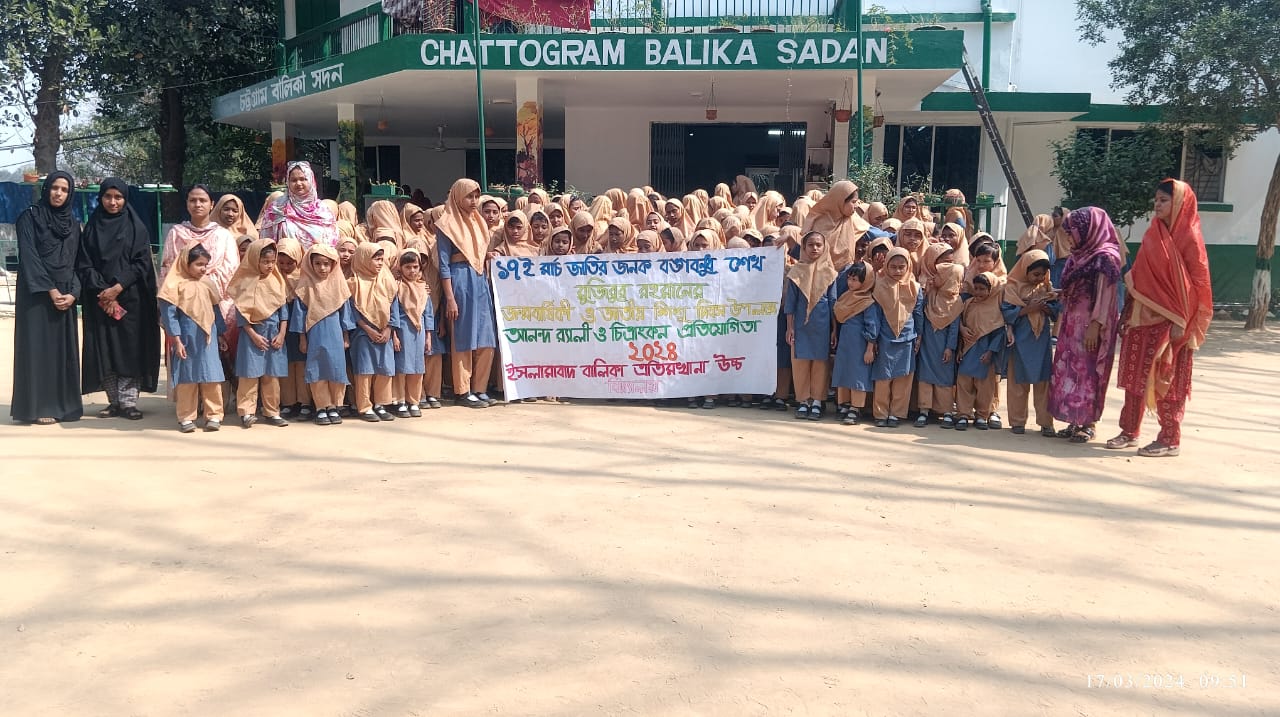 Events - CHATTOGRAM BALIKA SADAN